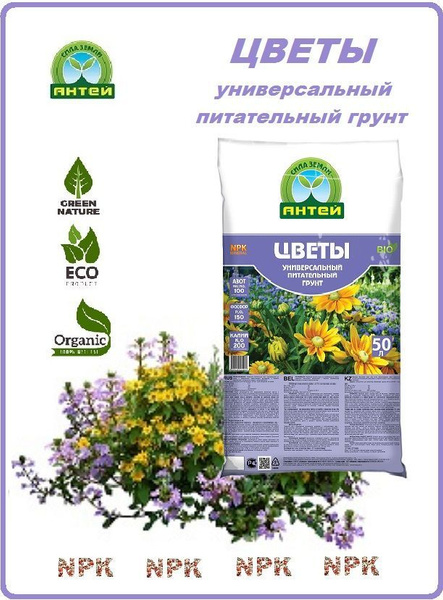 Грунт для цветов универсальный 50 л - купить по низкой цене в интернет ...