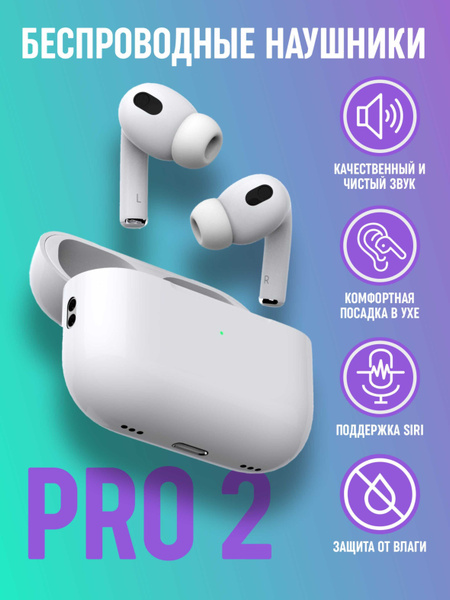 Наушники Внутриканальные iQwant AirPro 2 - купить по доступным ценам в ...