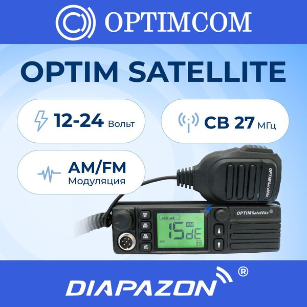 Радиостанция Optim OPTIM-SATELLITE, 240 каналов - купить по доступным ценам в интернет-магазине ...