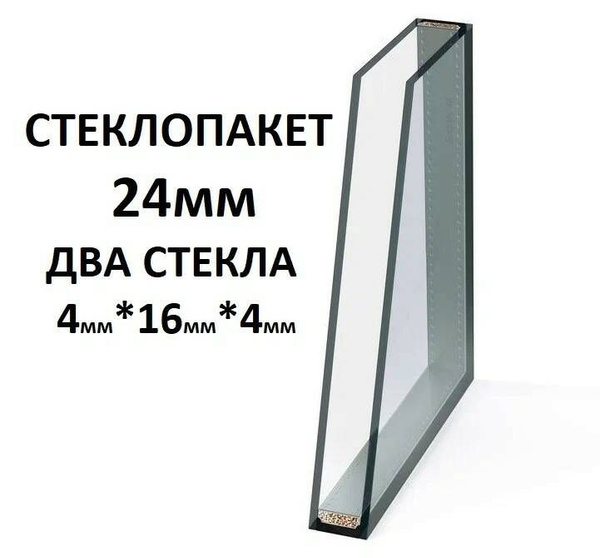 Стеклопакет для ОКОН ПВХ 24мм купить на OZON по низкой цене (908495012)