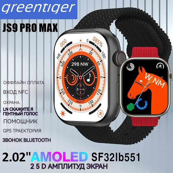 Купить смарт-часы Greentiger JS9 PRO MAX, экран 2.02" - купить по низким ценам в интернет ...