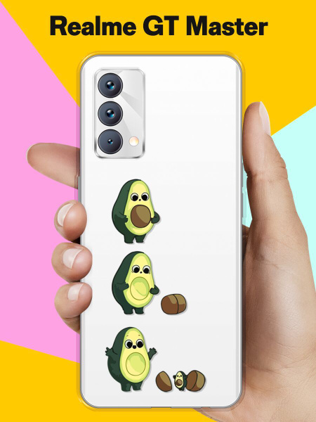 Силиконовый чехол на realme GT Master Edition Авокадо из авокадо / для ...