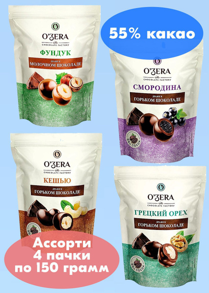 OZera, драже ассорти грецкий орех, кешью, фундук, смородина в шоколаде, 4 пачки по 150 г, KDV ...