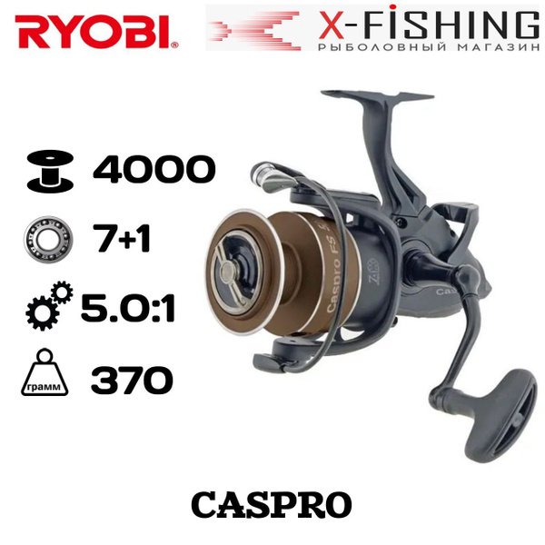 Катушка Ryobi Caspro, С байтраннером, 4000, Передний фрикцион купить по ...