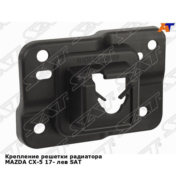 Крепление решетки радиатора MAZDA CX-5 17- лев SAT мазда сх5 купить по ...