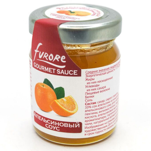Соус фруктово-пряный гурмэ "АПЕЛЬСИНОВЫЙ", "Furore" (Фуроре), 60 г ...