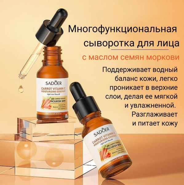 Характеристики SADOER Многофункциональная Увлажняющая ...