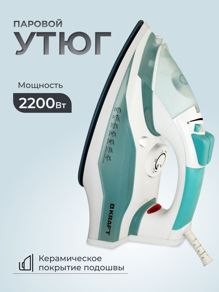 Утюг KRAFT KF-CI2420A Керамическое покрытие - купить по выгодной цене в ...
