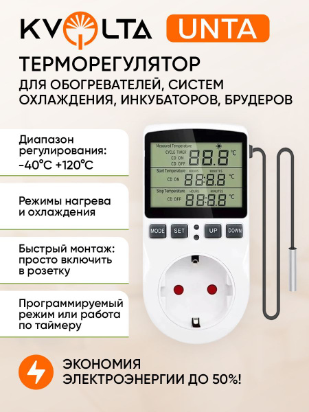 Терморегулятор/термостат до 3600Вт Для инфракрасного отопления, Для ...