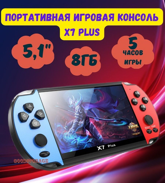 Портативная игровая консоль X7 Plus с 5.1 дюймовым экраном 1000 ...