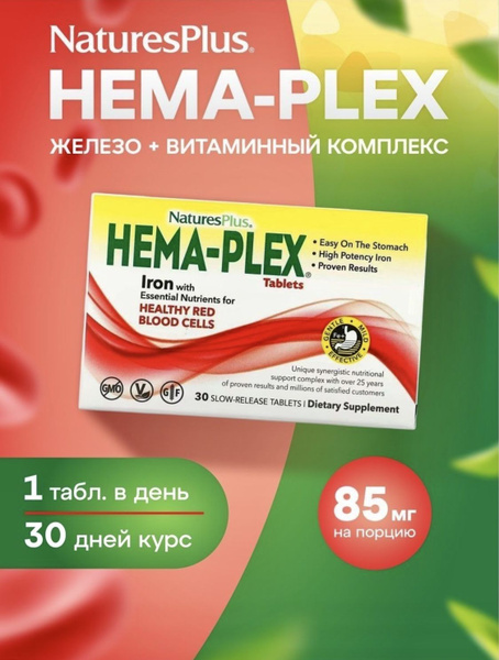 Хема-Плекс хелатное железо NaturesPlus Hema-Plex 30 таблеток с ...