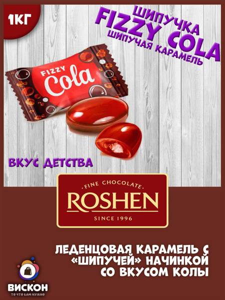Fizzy Cola Шипучки Fizzy Boom купить с доставкой по выгодным ценам