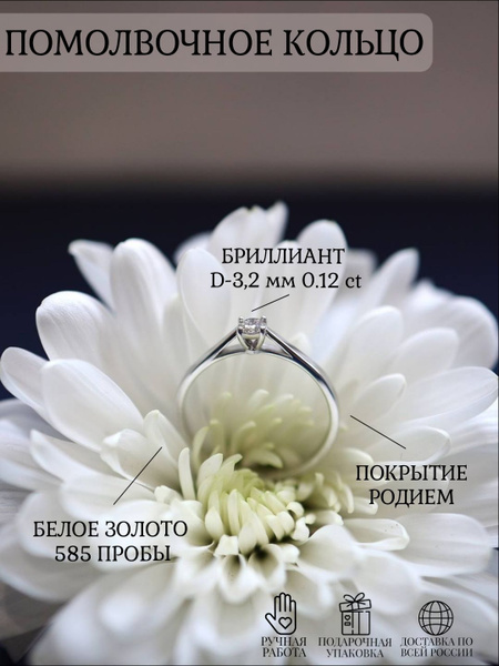 AL MASS Кольцо Золото белое 585 пробы - купить с доставкой по выгодным ...