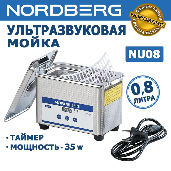 Ультразвуковая ванна NORDBERG NU08, 0,8 л, таймер, без подогрева, 35W ...