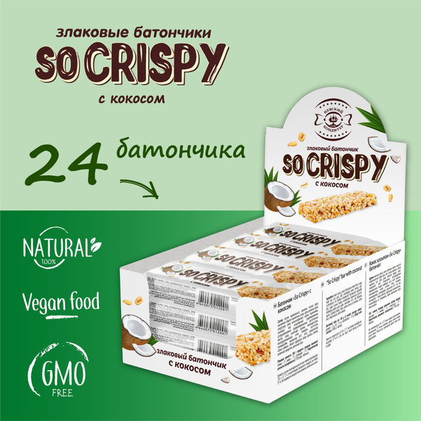 Батончик злаковый So Crispy со вкусом кокоса и злаков для фитнеса и ПП ...