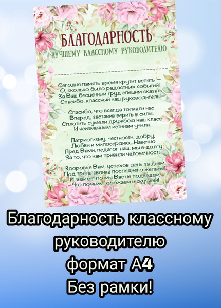 Диплом в подарок День учителя/воспитателя, Выпускной - купить по ...