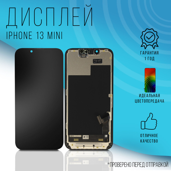 Запчасть для мобильного устройства iPhone 13 Mini Mems+ - купить по ...