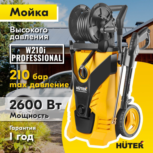 Минимойка Huter W210i PROFESSIONAL - купить в интернет-магазине OZON с ...