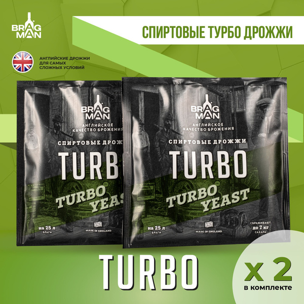 Спиртовые турбо дрожжи Bragman Turbo, 2 х 115 г для самогона (Брагман ...