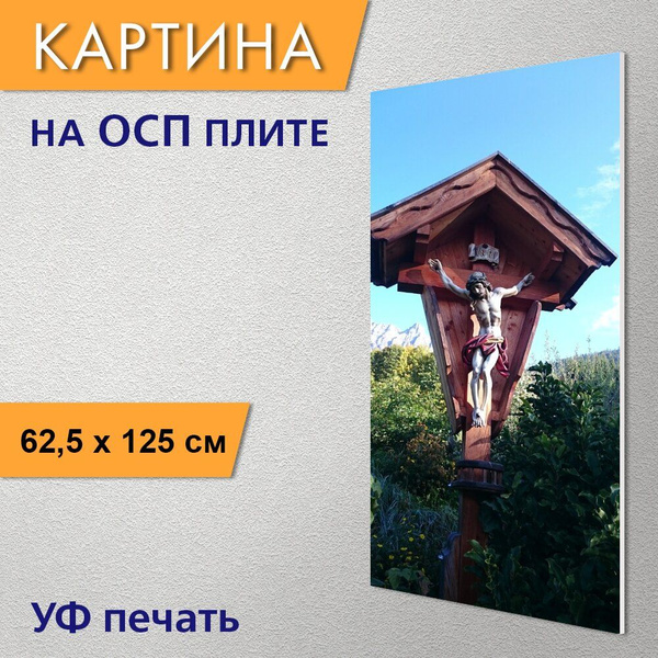 Вертикальная картина "Крест, распятие, христос" для интерьера на стену ...