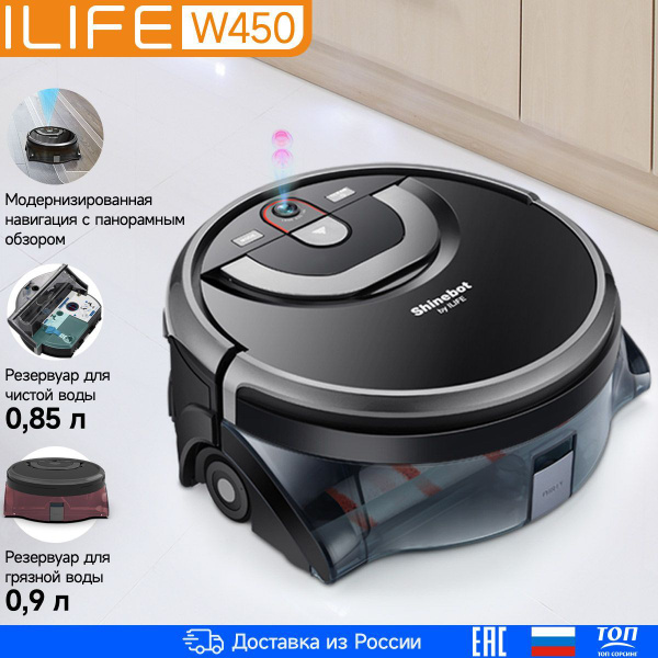 Робот-пылесос ILIFE V55 Pro - купить по выгодной цене в интернет ...