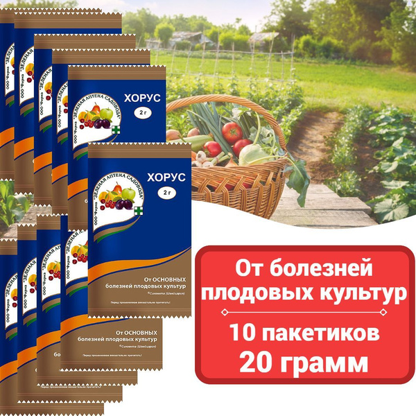 Зеленая аптека садовода Фунгицид купить на OZON по низкой цене (928216230)