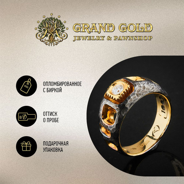 GRAND GOLD Кольцо в стиле Ringo коллекции One Million с чернением и ...