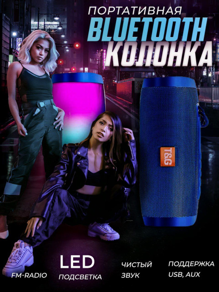Беспроводная колонка Bluetooth/TG-157 - купить по доступным ценам в ...
