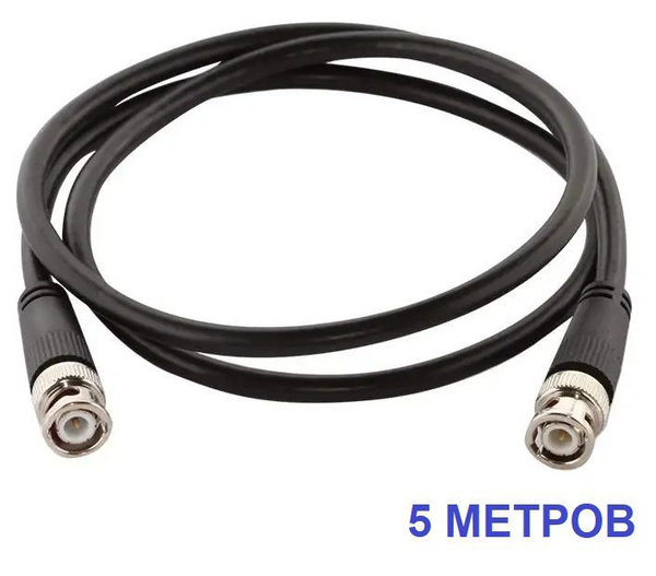Кабель BNC ААБ BNC - купить по низкой цене в интернет-магазине OZON (932371032)