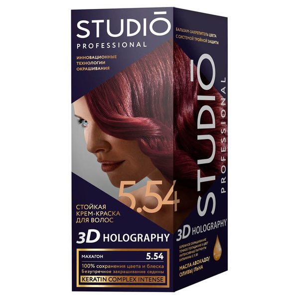 Studio Professional 3d Holography Крем-краска, оттенок 5.54 Махагон ...