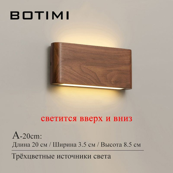 Бра BOTIMI Светодиодные настенные лампы_A-20cm-светится вверх и вниз ...