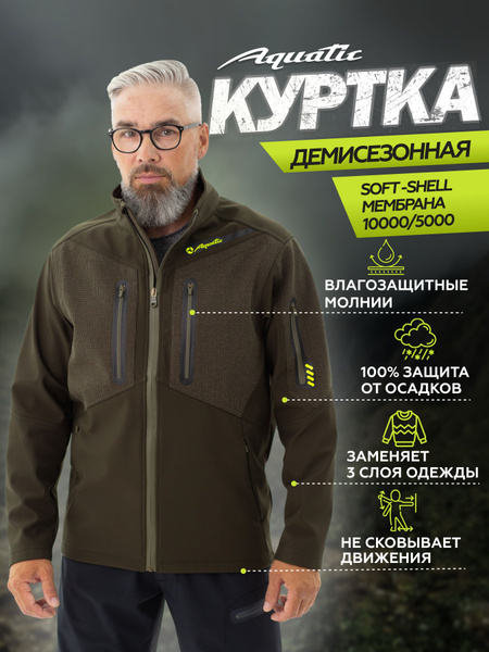 Куртка Мужской Aquatic хаки Softshell, размер 48 Длинный Демисезон прямой Россия купить c ...