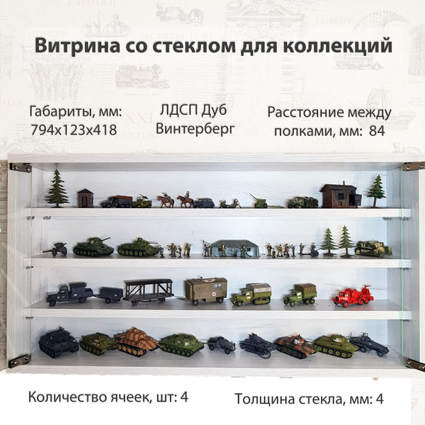 Витрина со стеклом для коллекционных предметов, стеллаж настенный ...