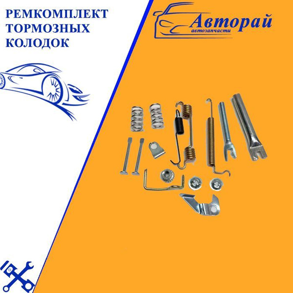 Ремкомплект задних тормозных колодок 96395381 BR.RK.1.6 Lanos, Nexia ...