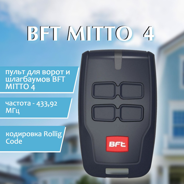 Пульт для автоматических ворот BFT MITTO 4, пульт для шлагбаумов и ...