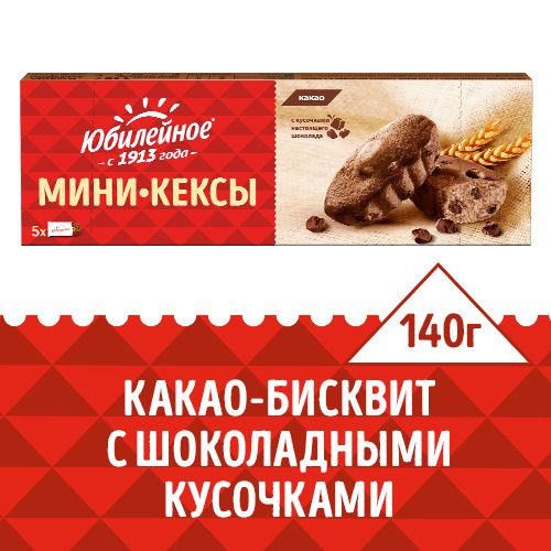 Мини-кексы Юбилейное с кусочками темного шоколада и с какао, 140 г ...