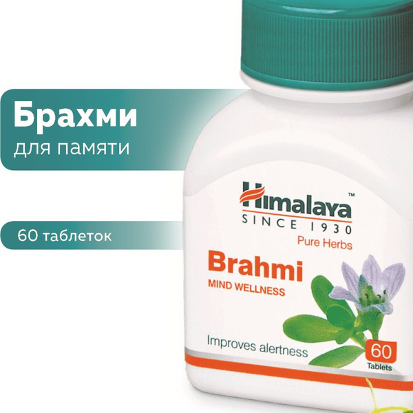 Брахми (Brahmi Himalaya Herbals), для улучшения памяти купить на OZON ...