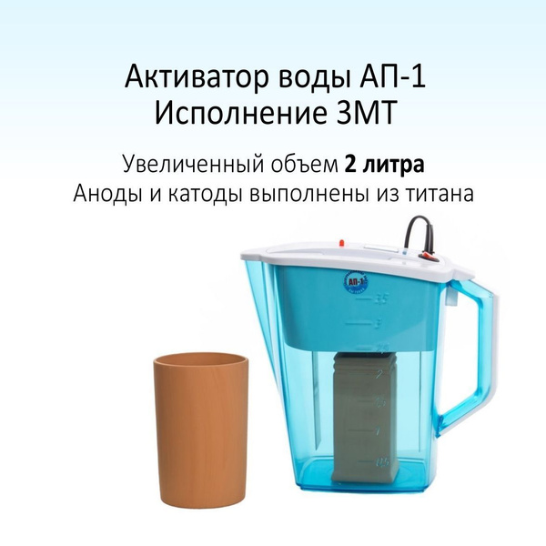 Акваприбор Активатор воды АП-1 исполнение 3МТ / Бытовой ...