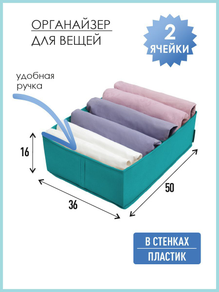 Органайзер для вещей Всё на местах арт 1012071 - купить по низкой цене ...