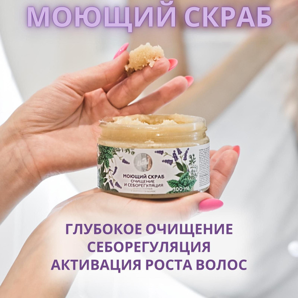 LICHI Скраб пилинг моющий для жирной кожи головы и волос, 300мл ...