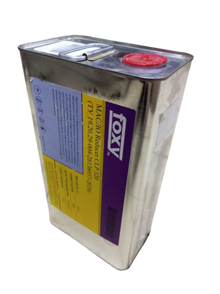 Масло редукторное CLP 320 (Для польских косилок) 5 литров - купить по ...