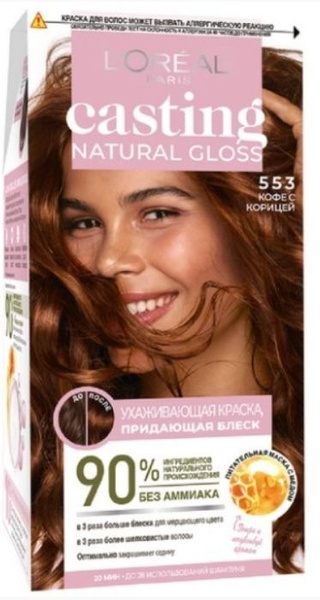 L'Oreal Paris Краска для волос Кастинг крем Глосс, 553 Кофе с корицей ...
