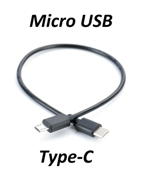 Кабель Usb Type C Microusb Импульс Type C To Mini Usb Usb Type C