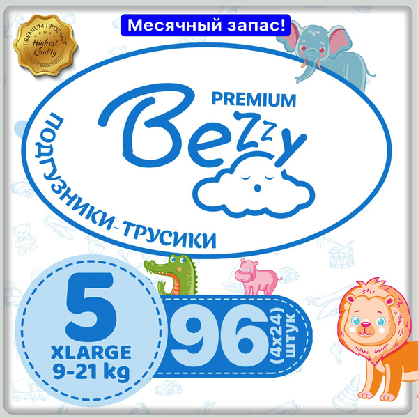 Подгузники трусики Bezzy памперсы детские тонкие 5 размер (9-21 кг) 96 штук - купить с доставкой ...