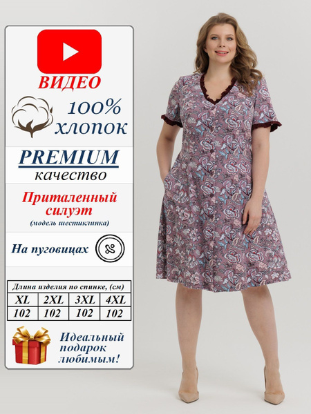 Халат Vistyle Хлопок - купить с доставкой по выгодным ценам в интернет ...