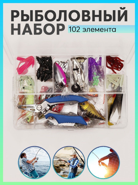 Набор для рыбалки - купить с доставкой по выгодным ценам в интернет ...