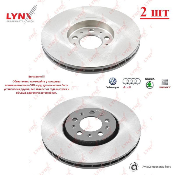 Диск тормозной передний Шкода Фабия, Октавия, Рапид, Фольксваген Поло ...