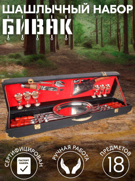 ТУТТА Подарочный набор для пикника и дачи, набор для шашлыка кизляр ...