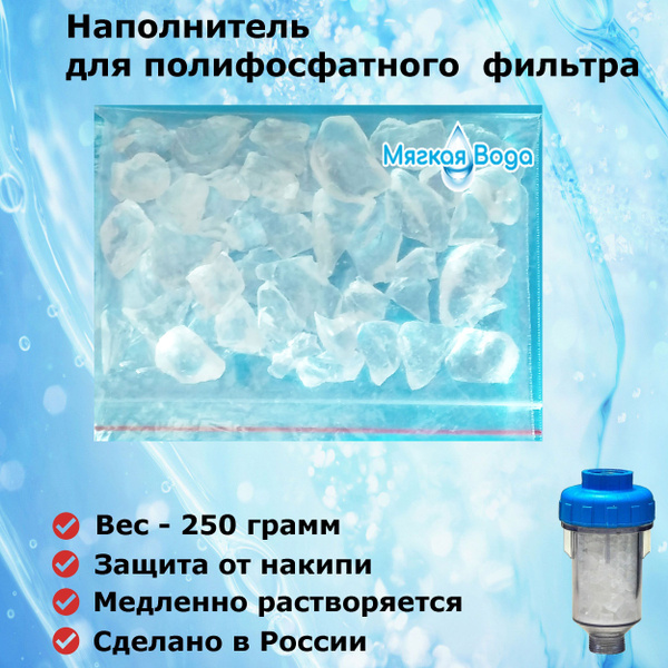 Наполнитель фильтра для воды - купить по выгодной цене в интернет ...