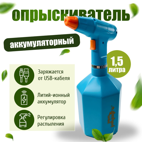 Опрыскиватель для растений Polyagro 1 шт, ABS пластик - купить по выгодной цене в интернет ...